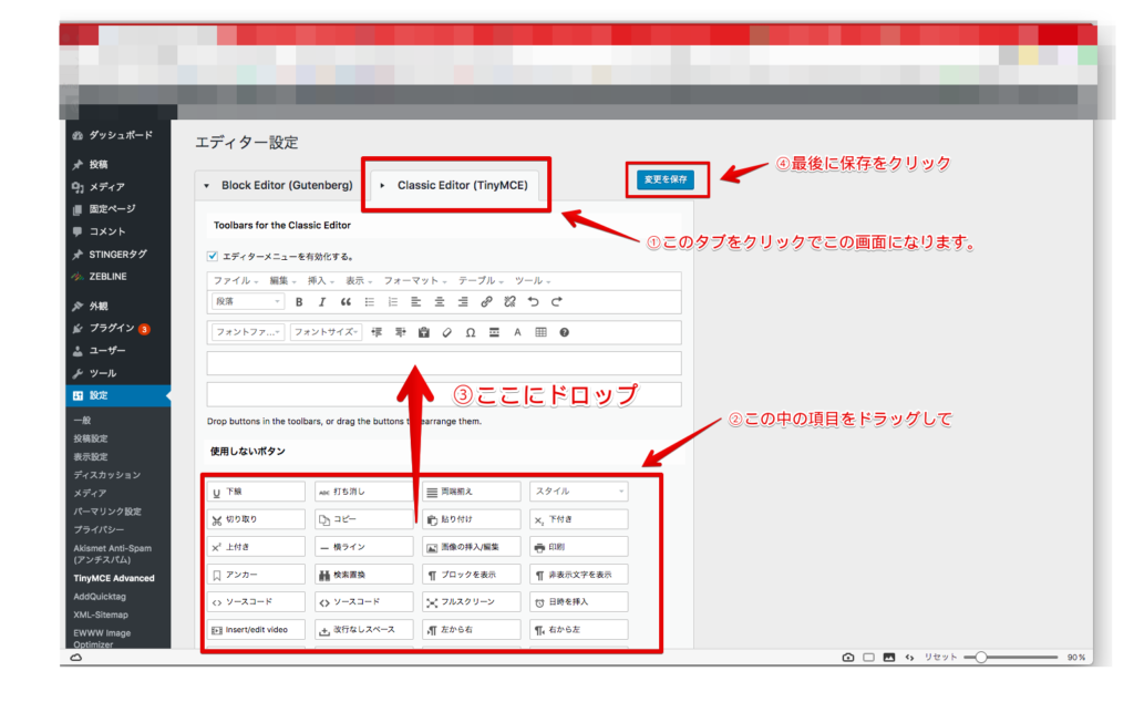 TinyMCE AdvancedをAFFINGER5で便利に使う手順 - マゴノテック
